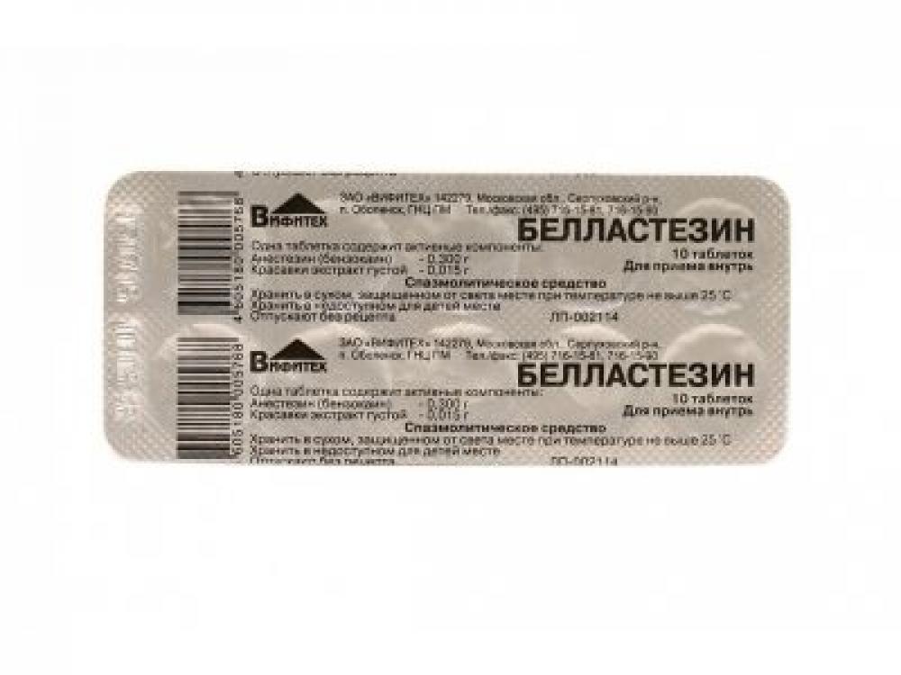 Белластезин таблетки №10 купить в Москве по цене от 58 рублей