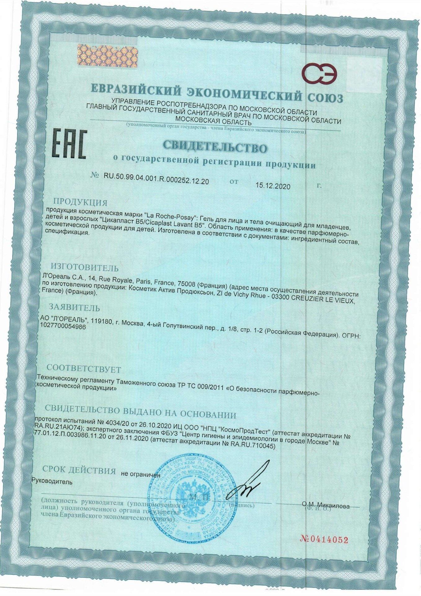 Ля рош позе Цикапласт гель очищающий В5 200мл купить в Москве по цене ...