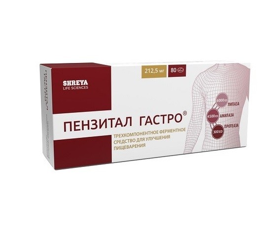 Пензитал Гастро таблетки покрытые оболочкой №80 купить в Москве по цене ...
