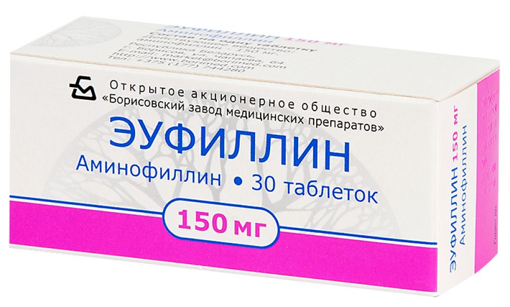 Эуфиллин таблетки 150мг №30 купить в Москве по цене от 25.9 рублей