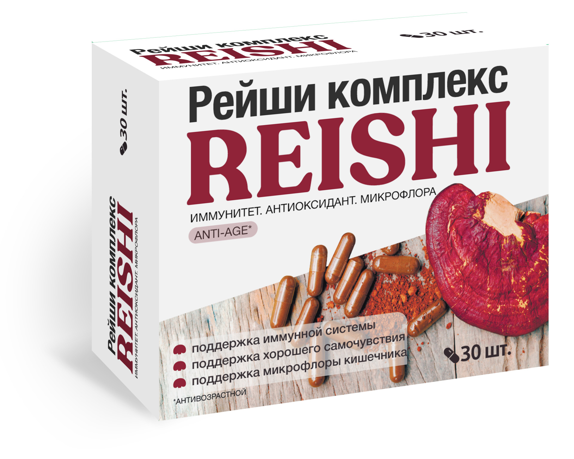 Рейши комплекс капсулы №30 купить в Москве по цене от 395 рублей