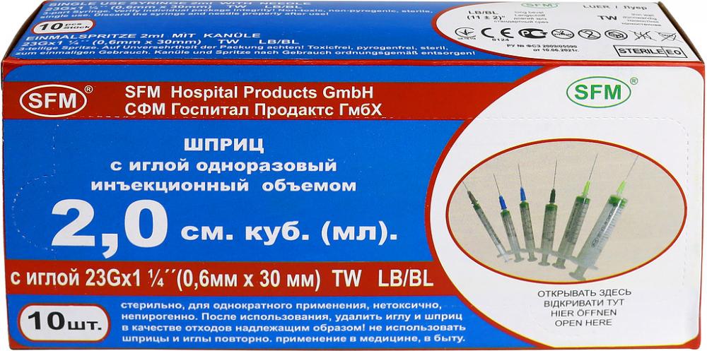 Шприц 3-х комп. 2мл 23G (0,6-30мм) №10 СФМ купить в Москве по цене от ...