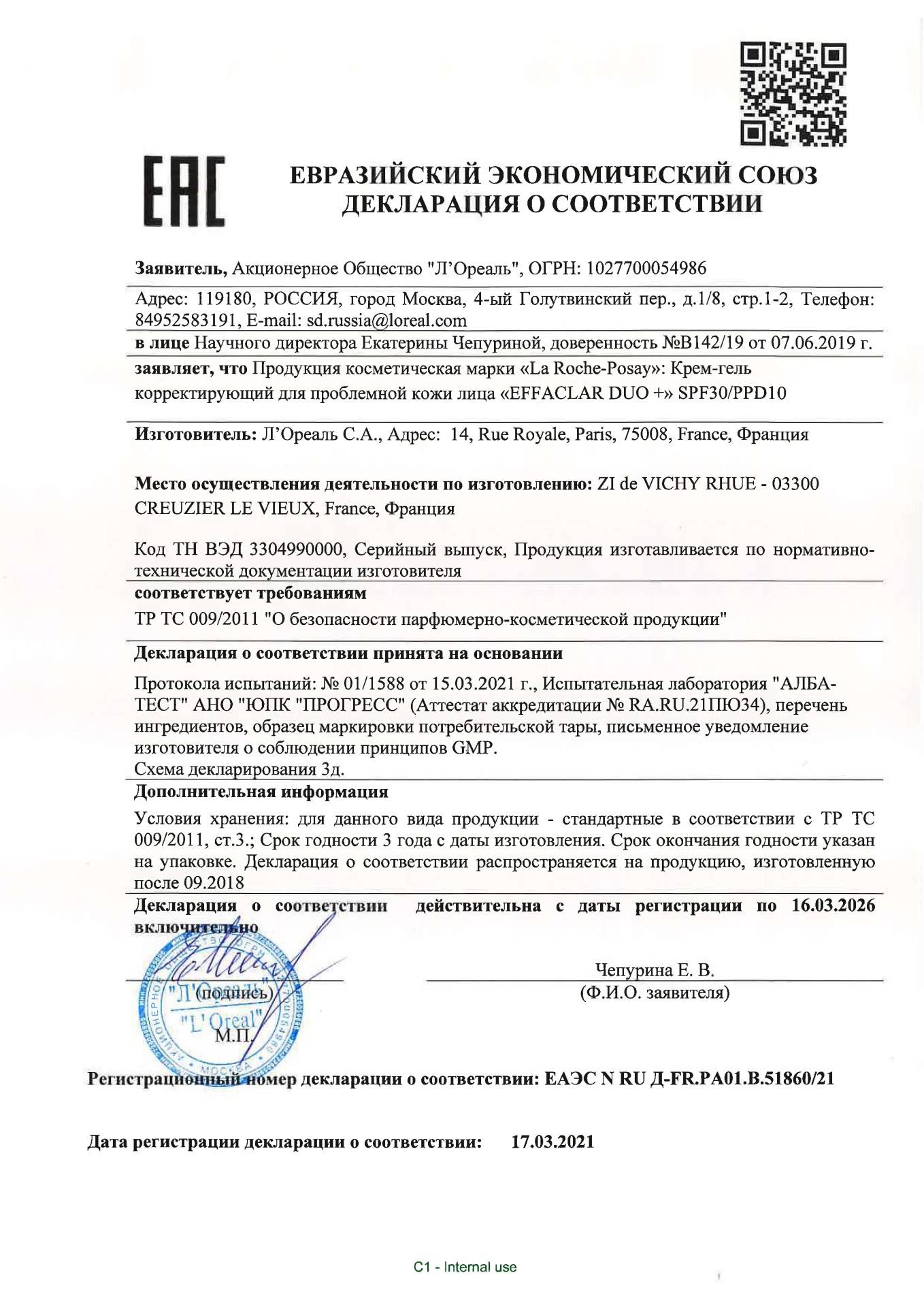 Ля рош позе Эфаклар набор сыворотка 30мл+крем-гель Эфаклар Дуо+ SPF30 ...