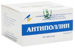 Аллергия: купить лекарства - «Аптеки Столички»