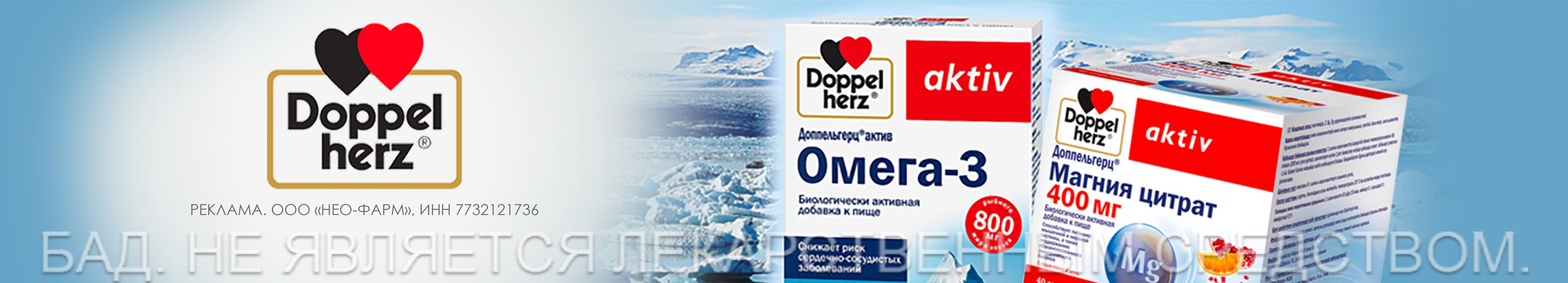 Doppelherz