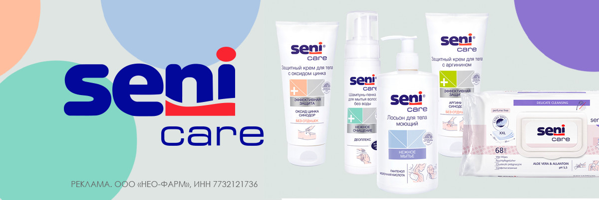 Seni
