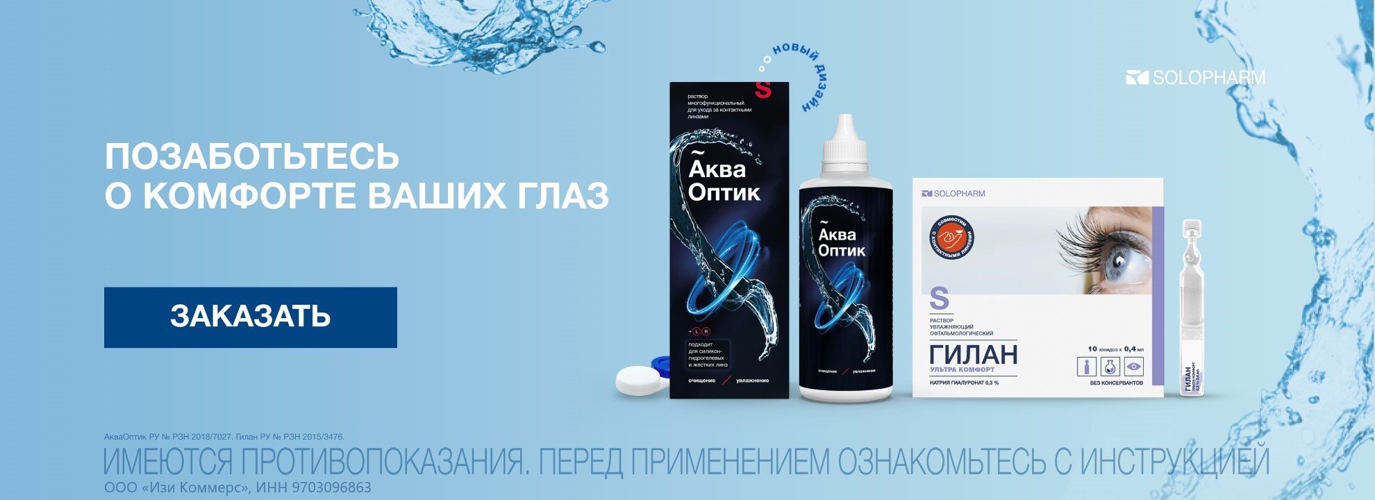 Найти и купить недорогие лекарства в аптеках Москвы поможет сеть ...